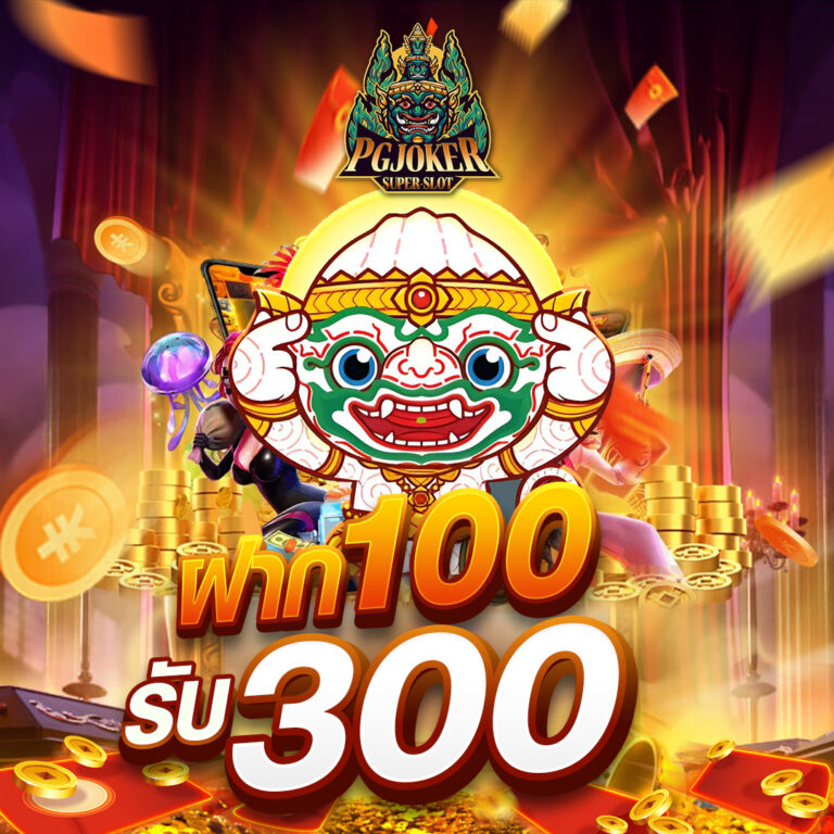 pgjoker เว็บพนันออนไลน์ No.1 สล็อต คาสิโน ไม่มีเอเยนต์ 100%